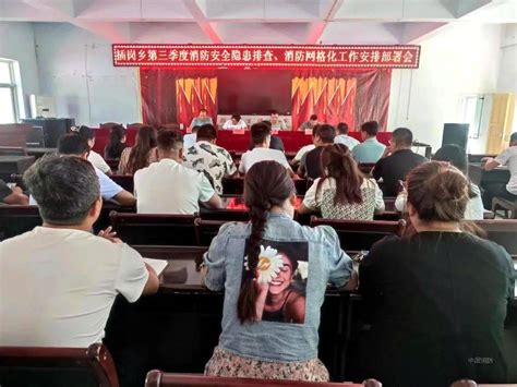 强化基层末端防控 夯实消防网格基础——舟曲县消防救援大队全面推进消防安全网格化管理工作培训专群舟曲县