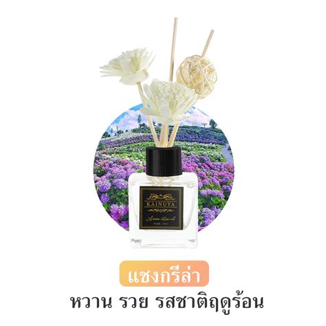 ก้านไม้หอม ปรับอากาศ กลิ่นโรงแรมห้าดาว น้ำมันหอมระเหย 50มล พร้อมกล่อง