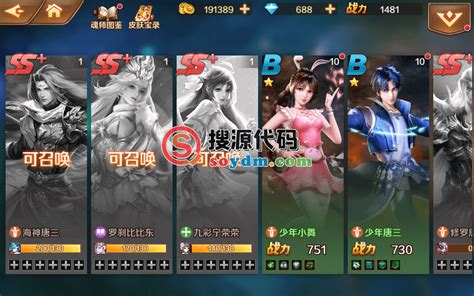 新斗罗大陆海神唐修复版三全网首发