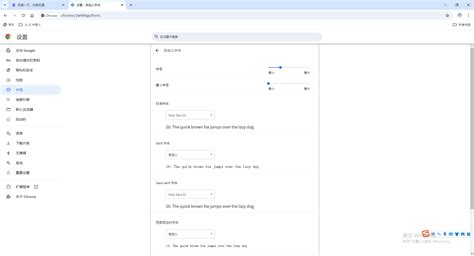 谷歌浏览器如何调整字体渲染的平滑度?操作步骤详情一览 谷歌浏览器如何调整字体渲染的平滑度?操作步骤详情一览
