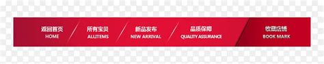 个性精美店铺页尾PNG图片素材下载 图片编号yglobnbl 免抠素材网