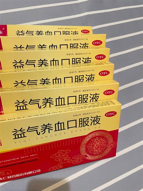补气养血口服液补气养血的中成药 伤感说说吧