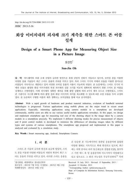 Pdf Design Of A Smart Phone App For Measuring Object Size In A Picture Image