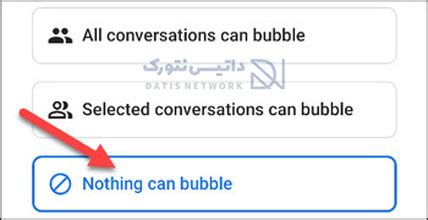 آموزش حذف و غیرفعال کردن اعلان های Bubble Notification در اندروید