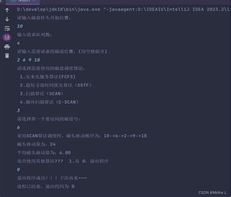 《计算机操作系统课程设计》报告 磁盘调度算法磁盘调度算法实验报告 Csdn博客