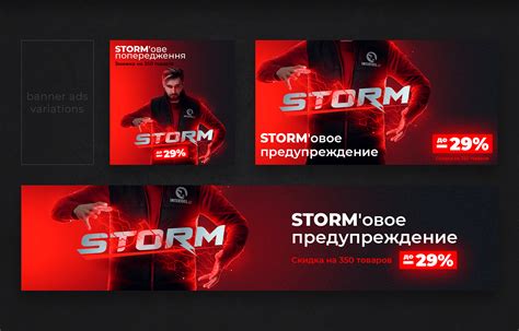 INTERTOOL STORM Promotion on Behance