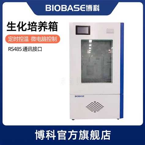 Biobase Bod