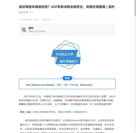 自动驾驶如何解决伦理问题？ 科技袁人 知乎