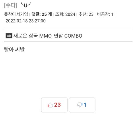 메이플스토리 인벤 메벤에 이런분들이 있다는게 부끄럽네요 메이플스토리 인벤 자유게시판 구