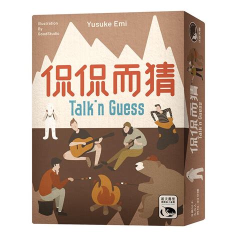 【陽光桌遊】★原價490★ 侃侃而猜 Talkn Guess 繁體中文版 正版 益智遊戲 滿千免運 蝦皮購物