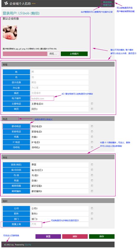 域用户自助修改ad属性web应用 Adcustomweb