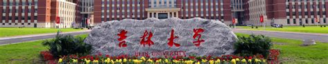 关于印发《吉林大学研究生学术业绩奖学金评定办法（试行）》 的通知（校发〔2021〕72号） 研究生院