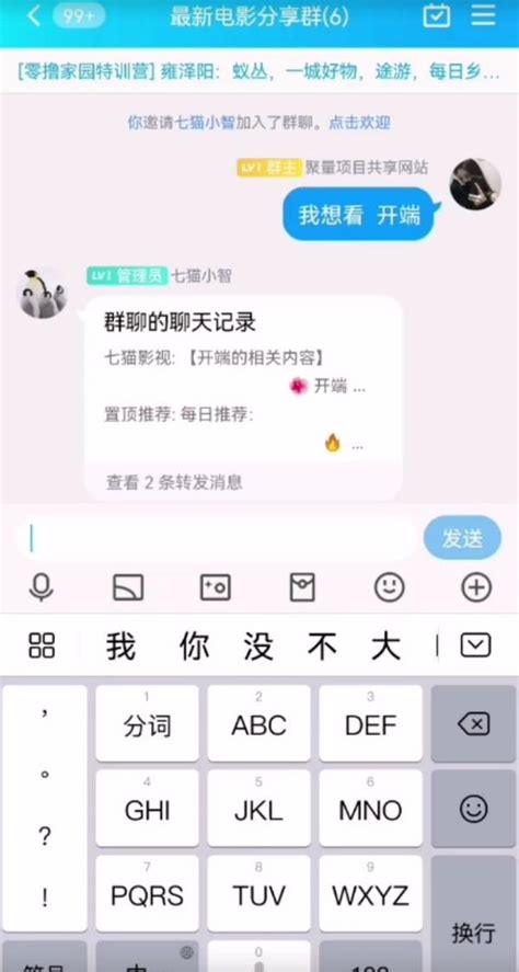 靠影视点击获取收入本来是老的网賺了这次推荐的是新平台新玩法 知乎