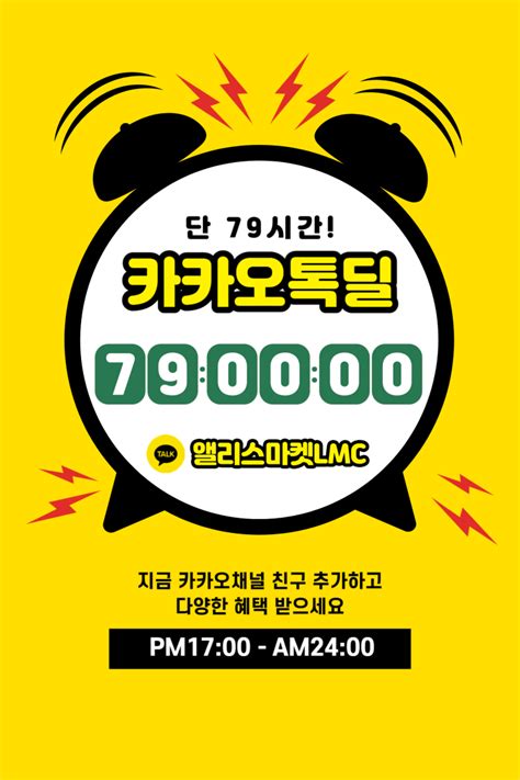 [news] 앨리스윗 과일바구니 톡딜 기획전 알려드려요 네이버 블로그