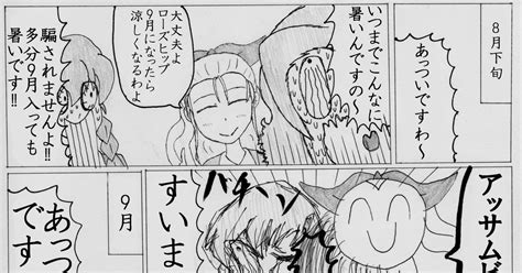 ガールズandパンツァー ガルパン漫画「アッサムと夏のおわり」 終島だっちのマンガ 漫画 ガルパン アッサムgup Pixiv