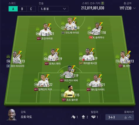 Fc 온라인 인벤 테커님 인증 및 미페요청 부탁드립니다 Fc 온라인 인벤 미니 페이스온 게시판
