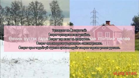 Бие махбодид өвчин үүсгэх гадаад хүчин зүйлс Дулаан хүйтний нөлөө