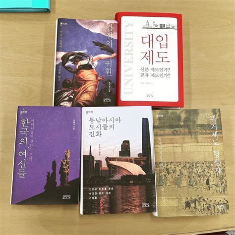 별이 다섯개 아니고 우수도서가 다섯종 성균관대학교 출판부가 성균관대학교 출판부 And 사람의무늬