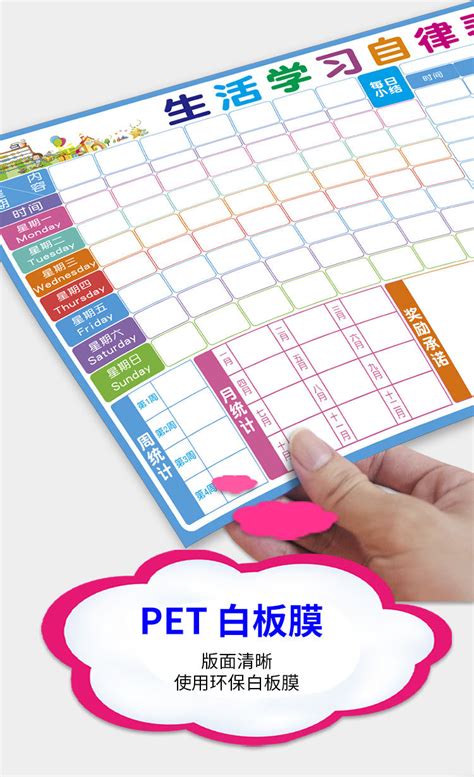 自律表格打印自律表格打印模板儿童成长自律表可打印第3页大山谷图库