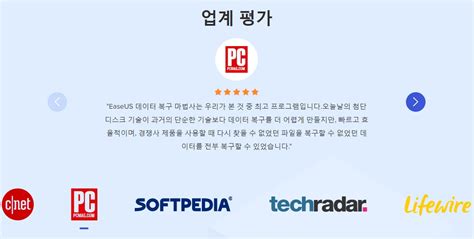 휴지통 영구삭제 복구방법 데이터복구프로그램 Easeus Data Recovery Wizard으로 쉽게 A22
