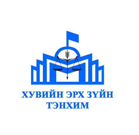Олон улсын хөрөнгө оруулалтын эрх зүй сэдэвт өвлийн сургалтад урьж байна