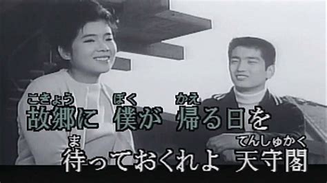 64 青春の城下町 梶光夫 ｶﾗｵｹkazu Youtube