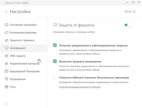 Adguard Premium 7.20.1.4966 + ключ (лицензия) » Скачать программы для ...