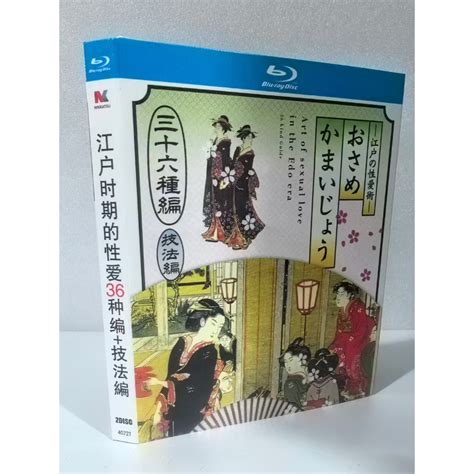 Blu Ray Bd Japanese Documentary Edo Periods Sex 36 Kinds Technique Editing 2011 Cute りん Kei