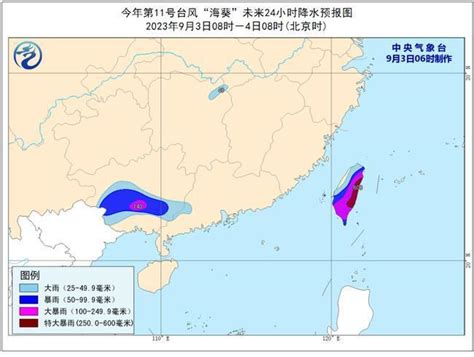 “海葵”最强可达超强台风级 今天傍晚前后将登陆台湾岛东南部沿海荔枝网新闻
