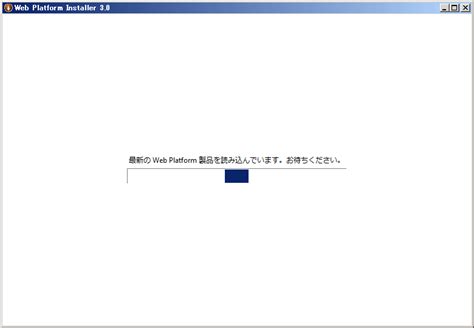 Application Request Routing 25 をインストールする