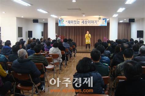 광주시 중부면 명사초청 특별강연 아주경제