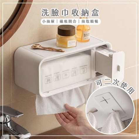 洗臉巾專用收納｜極簡洗臉巾牆面收納盒 壁掛免打孔 衛生紙架 面紙收納架 面紙架 紙巾收納盒 洗臉巾收納盒 浴室收納盒 蝦皮購物
