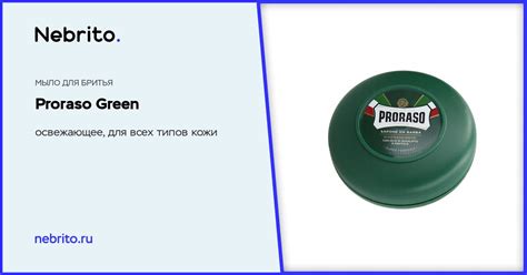 Мыло для бритья Proraso Green Освежающее, для всех типов кожи, 75 мл ...