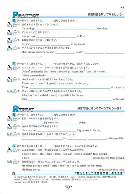 さまざまな比較表現②