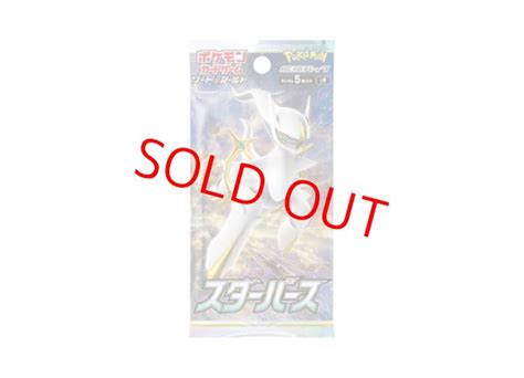 スターバース S9 Magi通販【ポケモンカード専門】