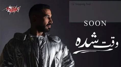 أحمد سعد يطرح أغنية جديدة بالفيديو الأسبوع