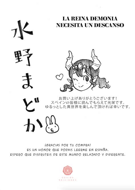 La Reina Demonia Necesita Un Descanso Vol 1 Japan Weekend Shop