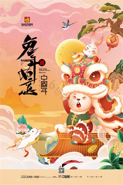 2023兔年美陈图片 2023兔年美陈素材免费下载 包图网