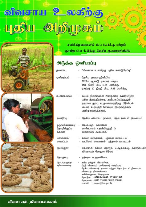 Doa Slk On Linkedin Nawa Nipayum Tv Program 2023 12 16 6 30 P M On Rupawahini