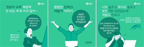 규제 쟁점과 이해당사자 입장 짚어보는 ‘이슈 미니 써머리 발간 플래텀