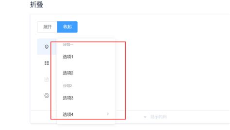 Element Ui侧边导航栏折叠后弹出框样式修改 Csdn博客