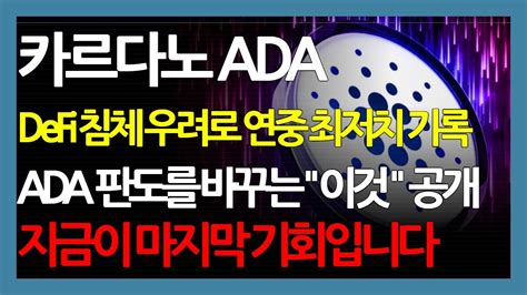 Ada Defi Ada Youtube
