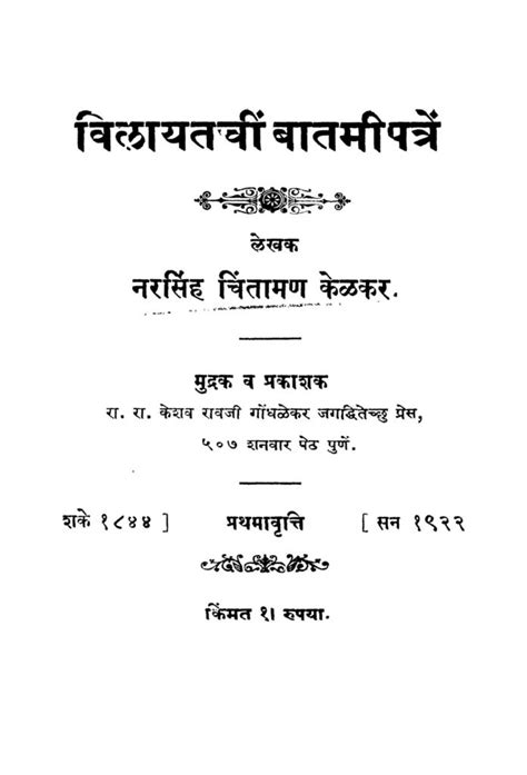 इतिहास History Marathi Pdf Books Download For Free