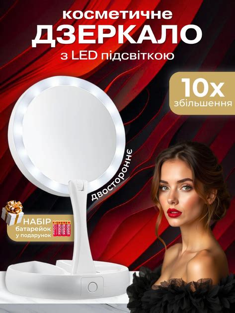 Складне двостороннє косметичне дзеркало трансформер для макіяжу 3 в 1 гримерне настільне кругле