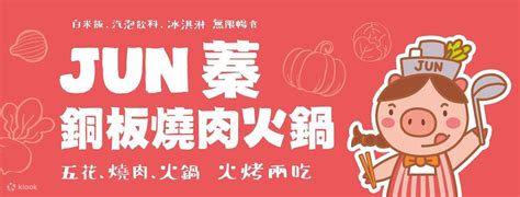Online Reservation Jun Bbq And Hot Pot Renwu Branch Klook United States