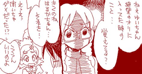 Goプリンセスプリキュア 絶望の檻の中 岩崎つばさのマンガ 漫画 春野はるか 七瀬ゆい Pixiv