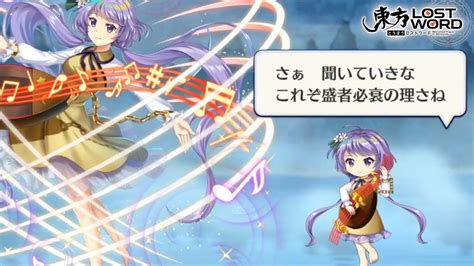 【東方ロストワード】九十九姉妹の性能とスペルカード演出まとめ！【東方lw】【東ロワ】 Youtube