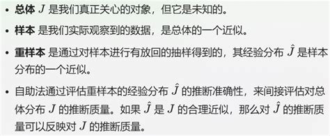 Bootstrap自助（抽样）法bootstrap抽样方法原理 Csdn博客