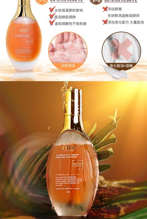 【truu 童】76酵母胺基酸淨膚潔顏露150g 防滑升級版【陳夢晨推薦】 蝦皮購物