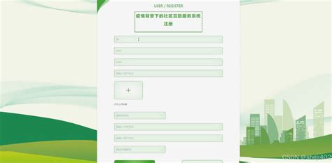 Javavue计算机毕设疫情背景下的社区互助服务系统【源码开题论文】 Csdn博客